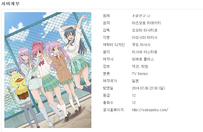 서바게부 01-12완결 [OVA 포함] -학원물 일상 코믹 액션-